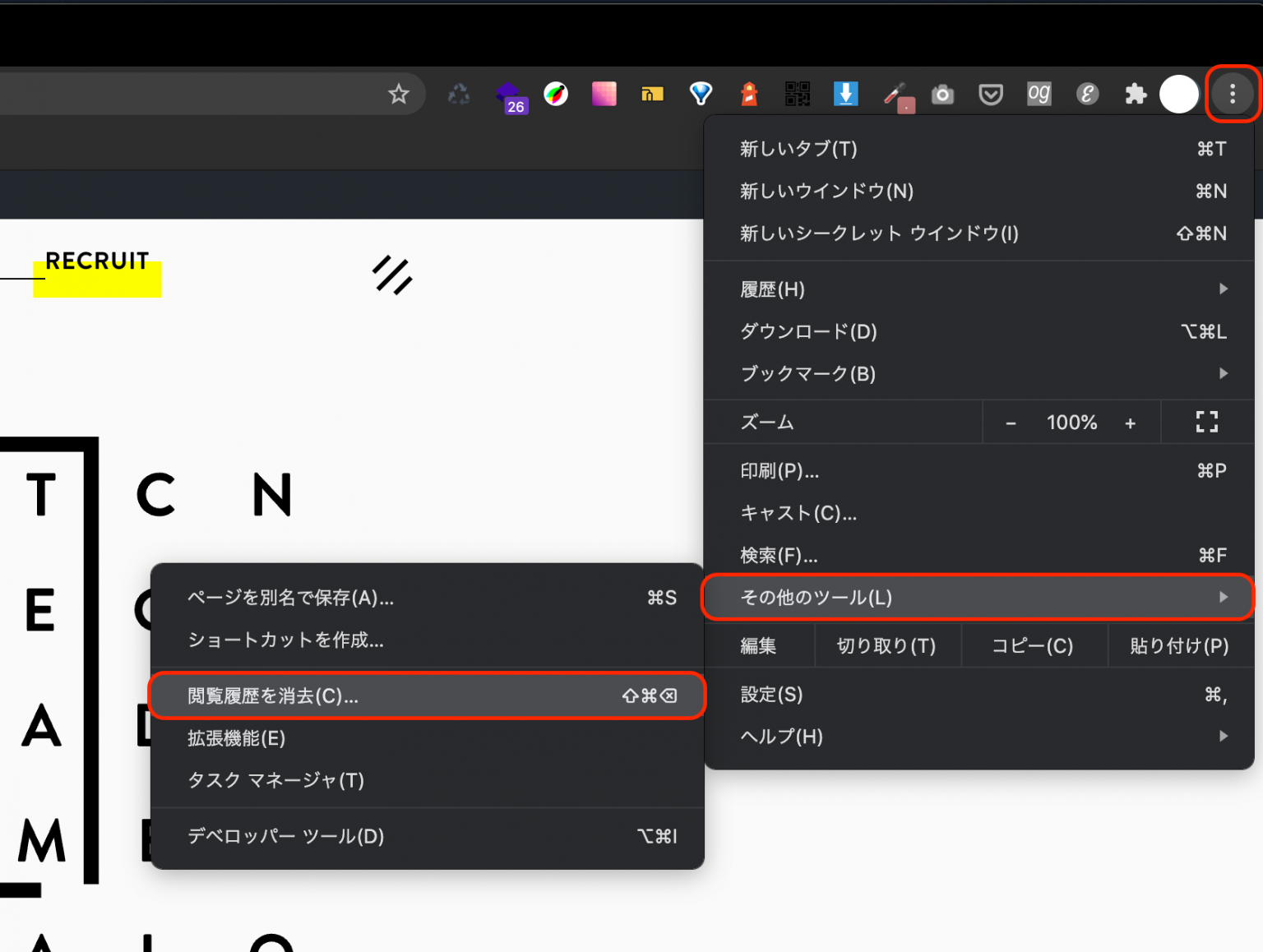 キャッシュの削除方法(Chrome,Firefox,IE,Edge) | 株式会社 エヴォワークス -EVOWORX-