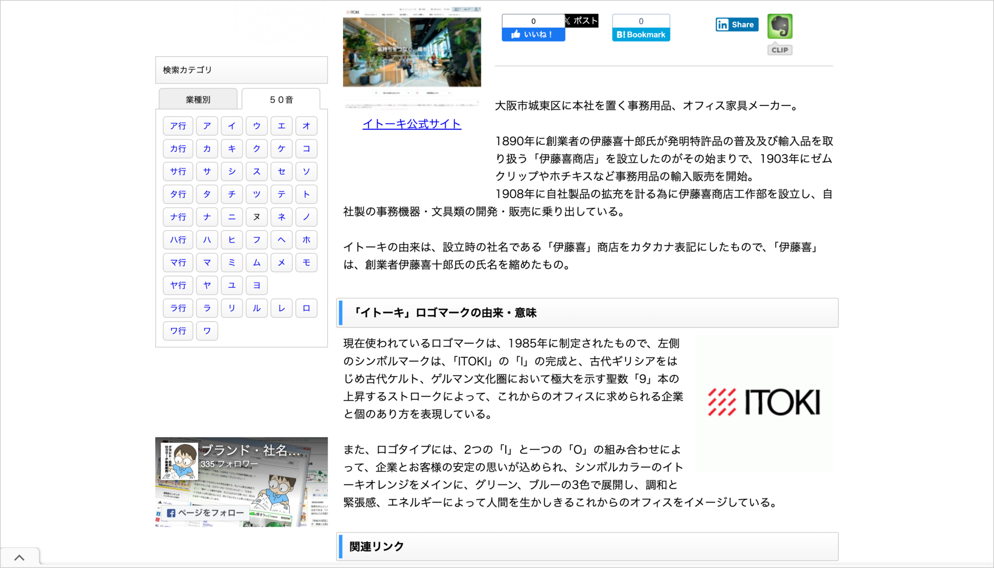 ロゴデザインの参考に！おすすめギャラリーサイト8選 | 株式会社 エヴォワークス -EVOWORX-