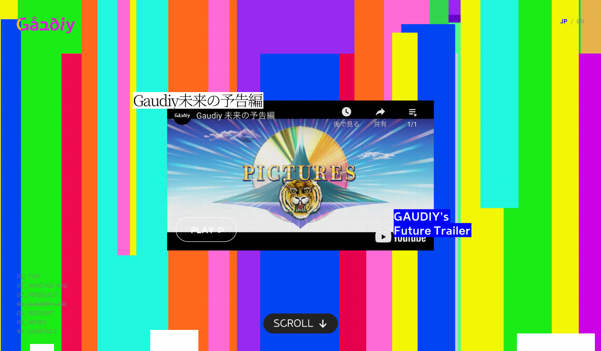 レトロだけじゃない！WEBサイトにおけるピクセルアートの表現 | 株式会社 エヴォワークス -EVOWORX-