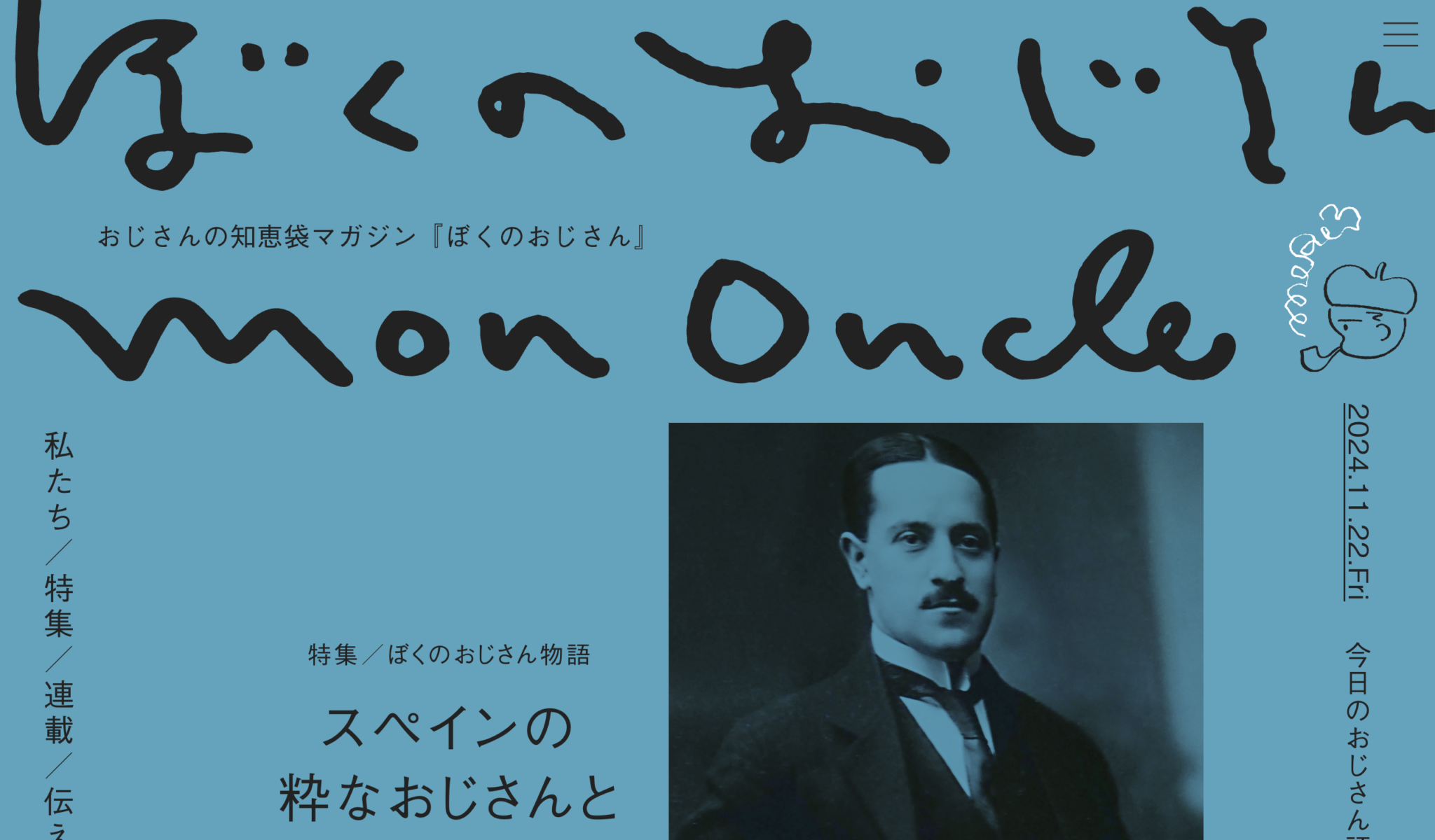 見て美しい！読んで楽しい！WEBマガジン5選 | 株式会社 エヴォワークス -EVOWORX-