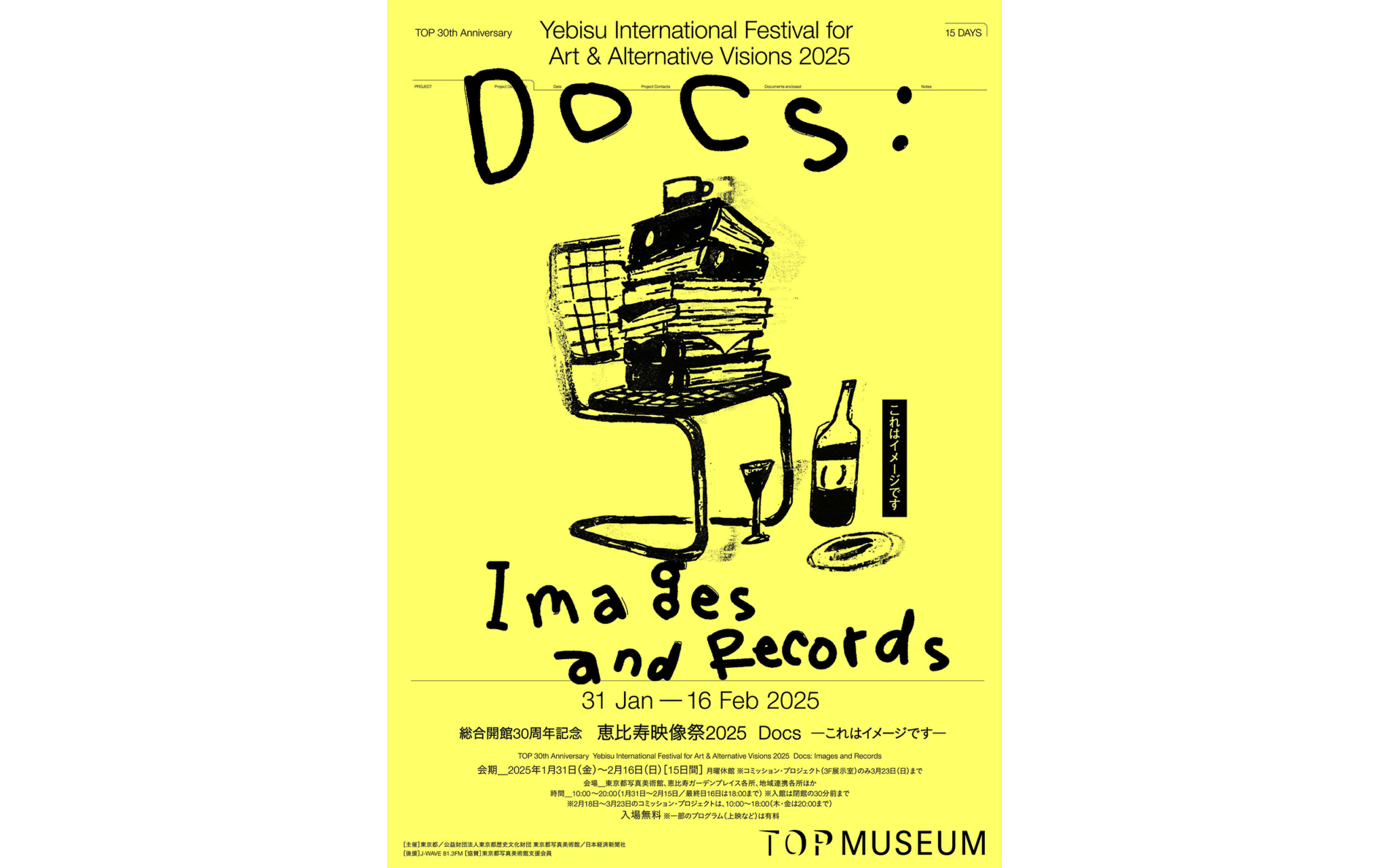 デザイナーなら見に行きたい！2025年開催の都内アート展5選 | 株式会社 エヴォワークス -EVOWORX-