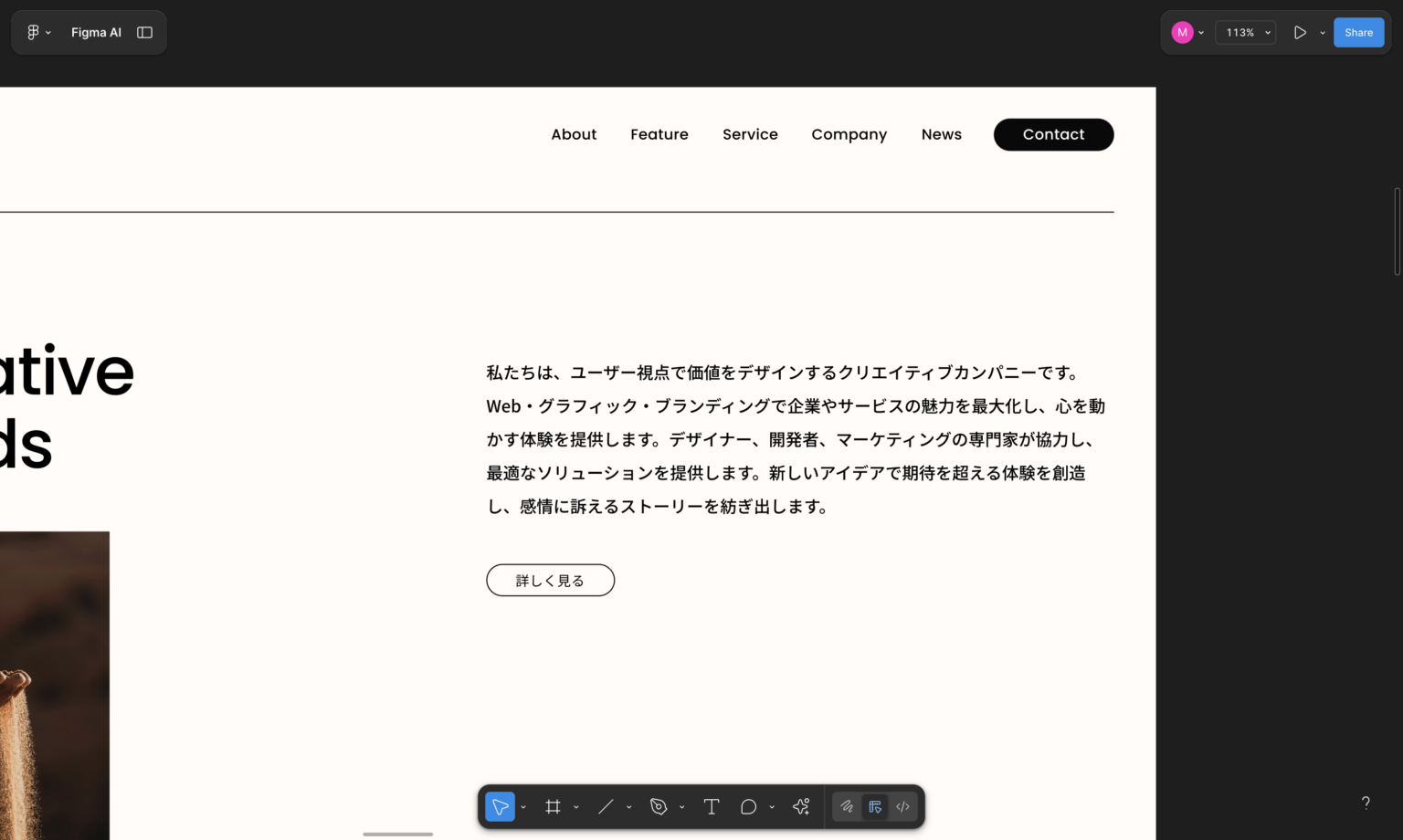 Figmaの大型アップデートの新機能はこれで大体網羅（AI系中心に紹介） | 株式会社 エヴォワークス -EVOWORX-