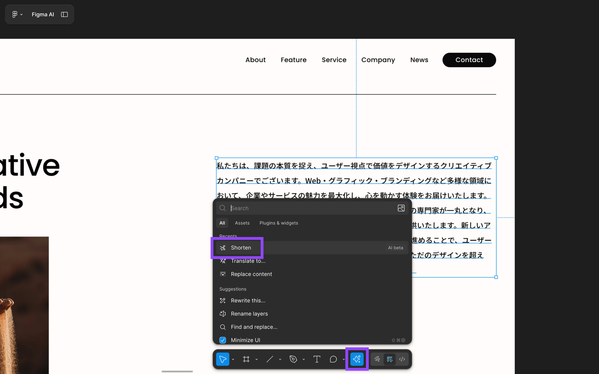 Figmaの大型アップデートの新機能はこれで大体網羅（AI系中心に紹介） | 株式会社 エヴォワークス -EVOWORX-